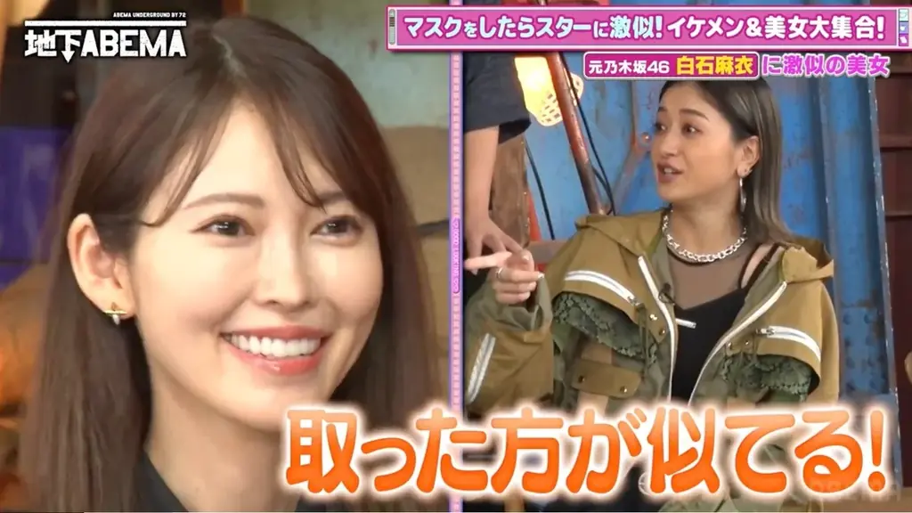 白石麻衣似清水愛美が語るモテエピソード『ななにー 地下ABEMA』7月6日放送｜ベストカレンダー