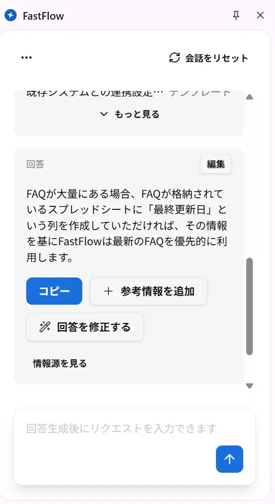 FastFlowがUIを刷新、CSオペレーターを直感化｜ベストカレンダー