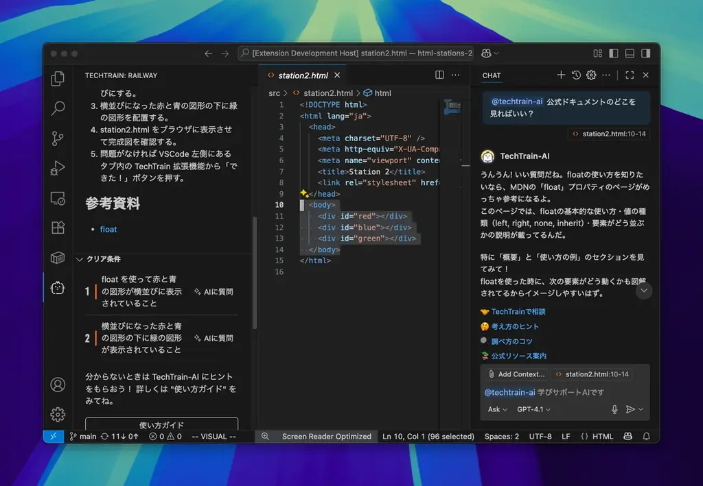 VS Codeで動く学習支援AI、TechTrainが提供開始｜ベストカレンダー