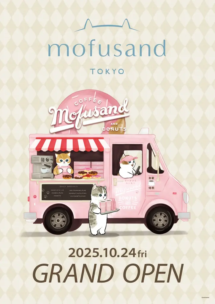 原宿に常設店「mofusand TOKYO」10月24日開業｜ベストカレンダー