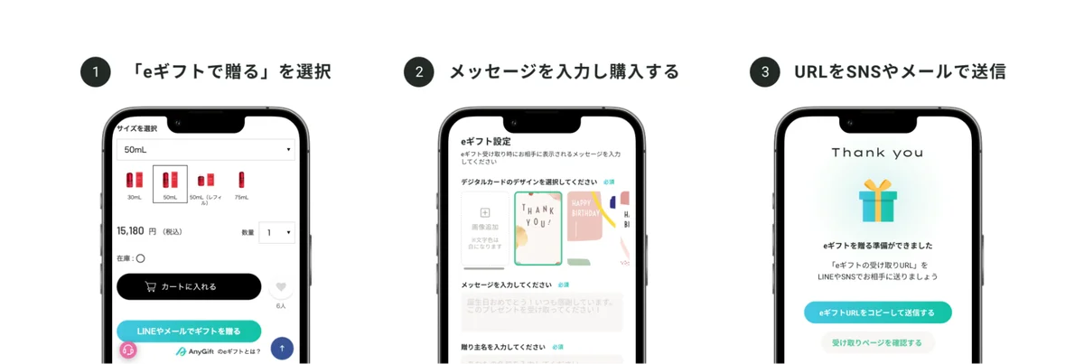 小田急百貨店がeギフト導入 AnyGiftで手軽に贈る｜ベストカレンダー